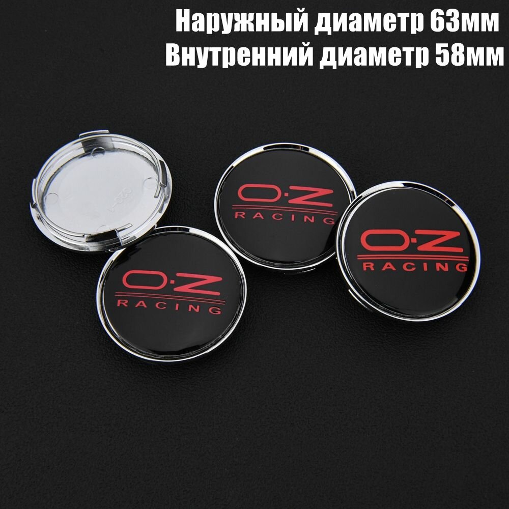 Колпачки на литые диски ОЗ Рейсинг 63мм/58мм/7.5мм комплект 4 шт OZ Наклейка Заглушки ступицы пластик Хром