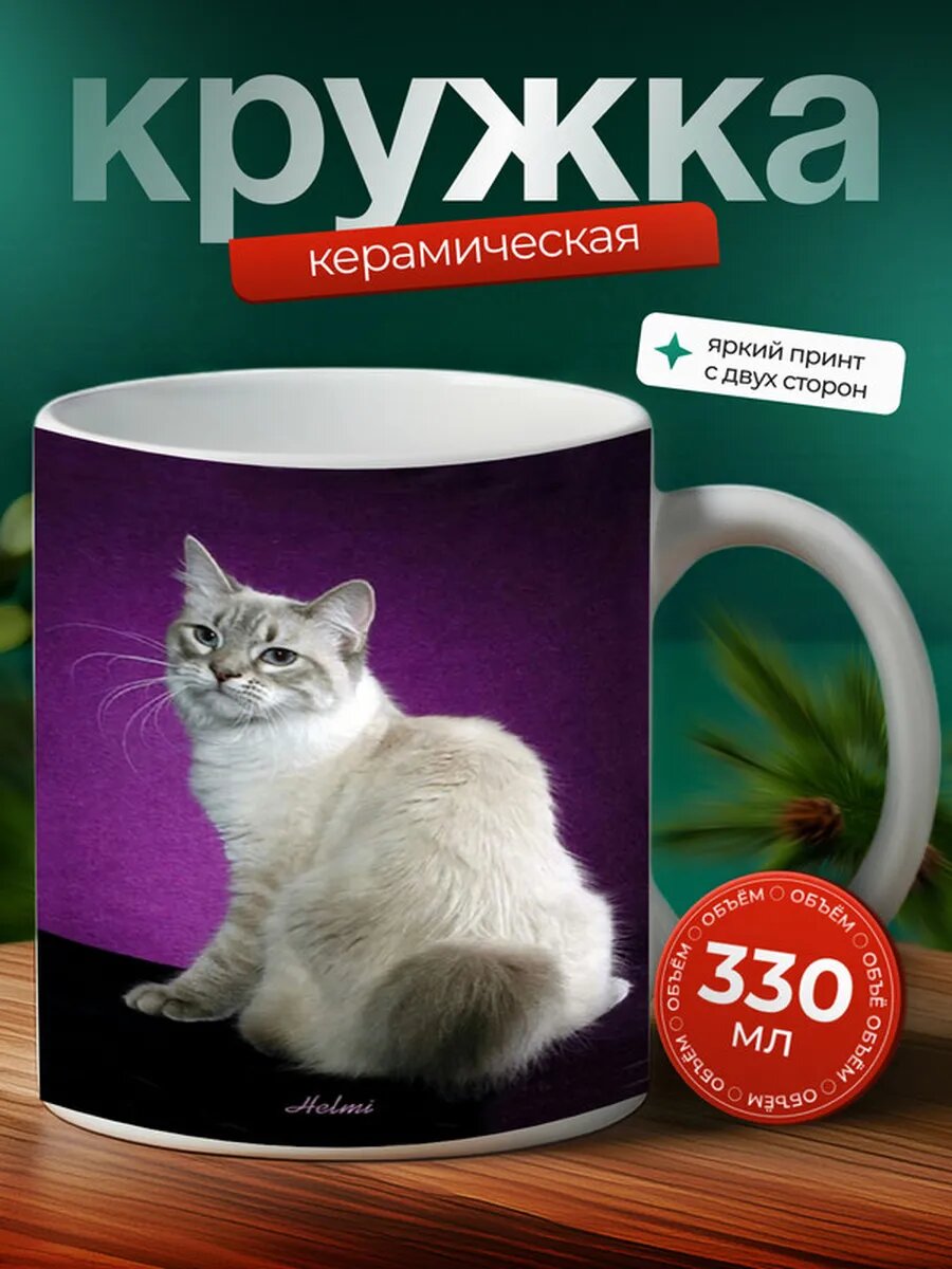 Кружка Американский бобтейл кот 8,