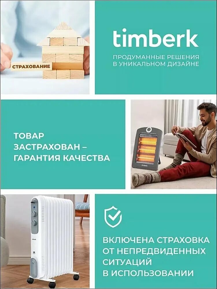 Инфракрасный обогреватель , 1.0 кВт, T-IR1000-D10HU