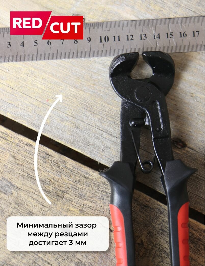 Усиленные кусачки для камня, RedCut 82
