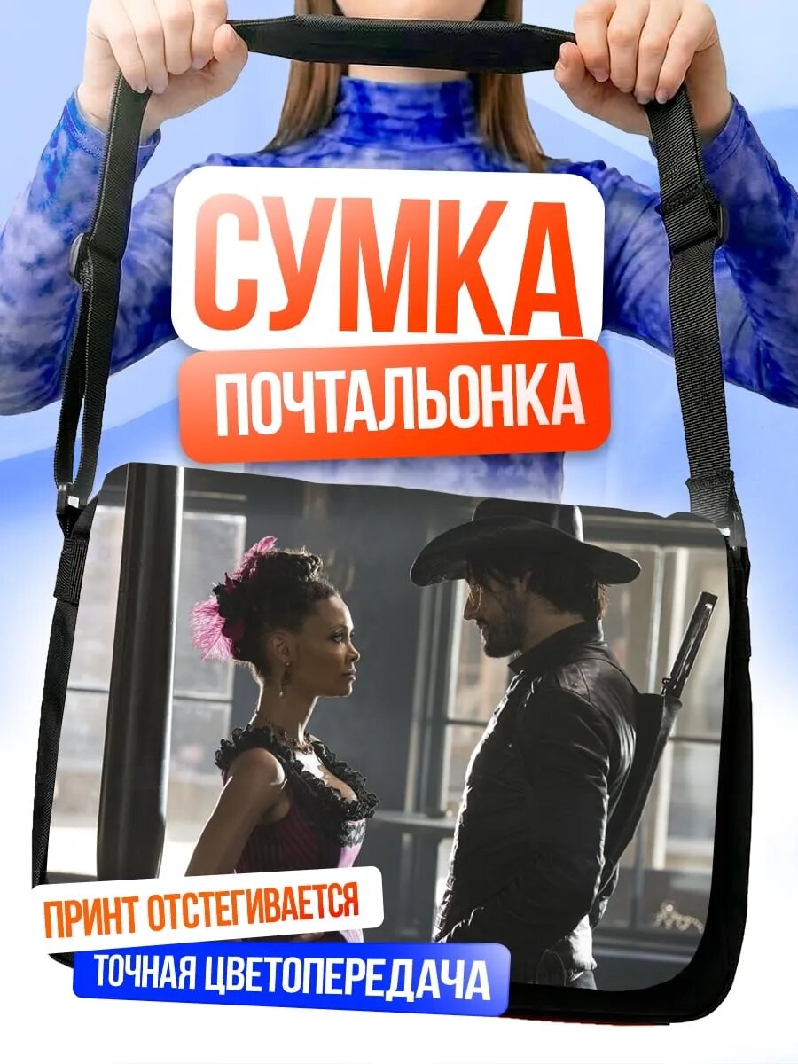 Сумка кросс-боди