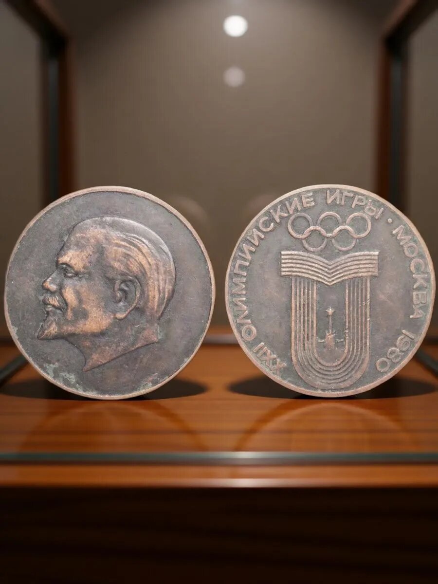 100 рублей 1980 года СССР Олимпиада-80 в Москве Ленин