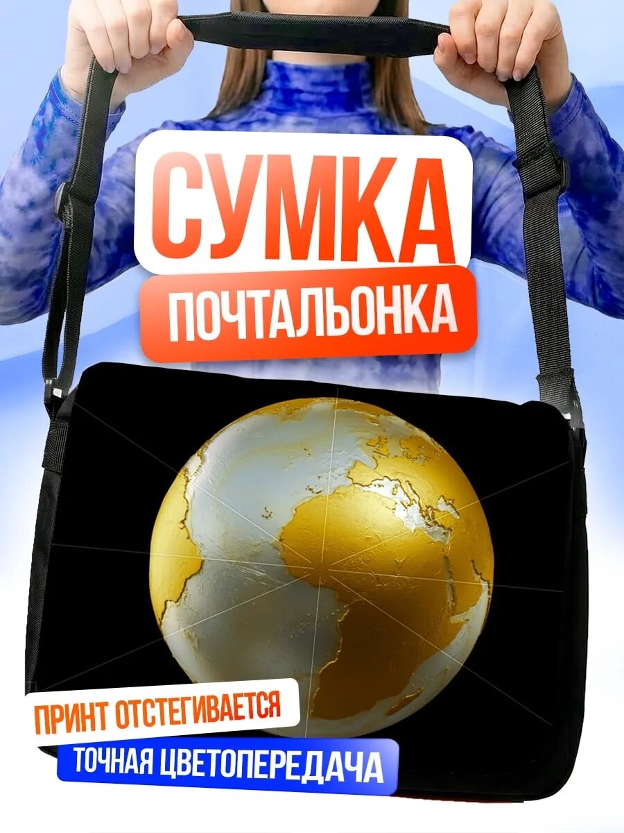 Сумка кросс-боди