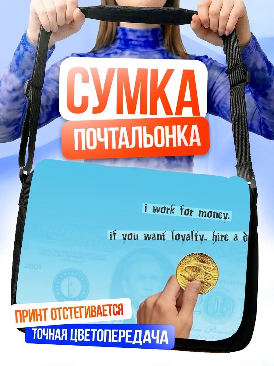 Сумка кросс-боди
