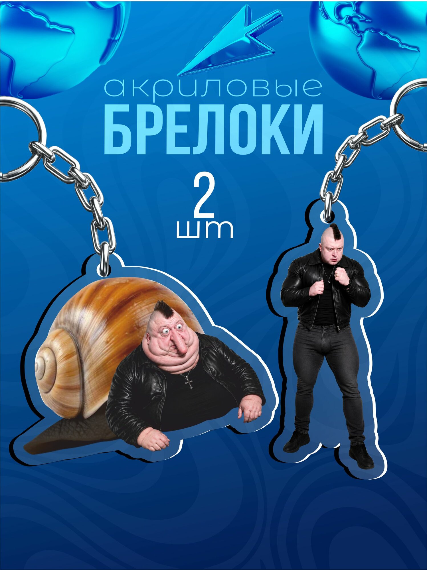 Брелок Sticker Joy