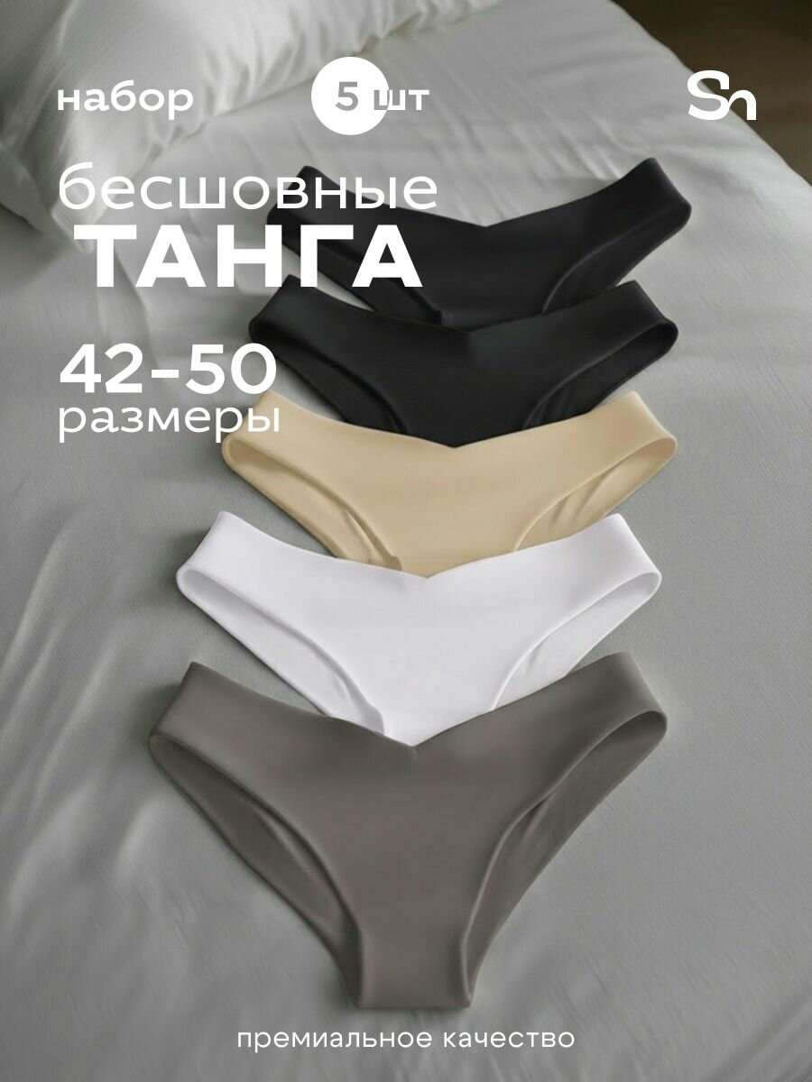 Трусы