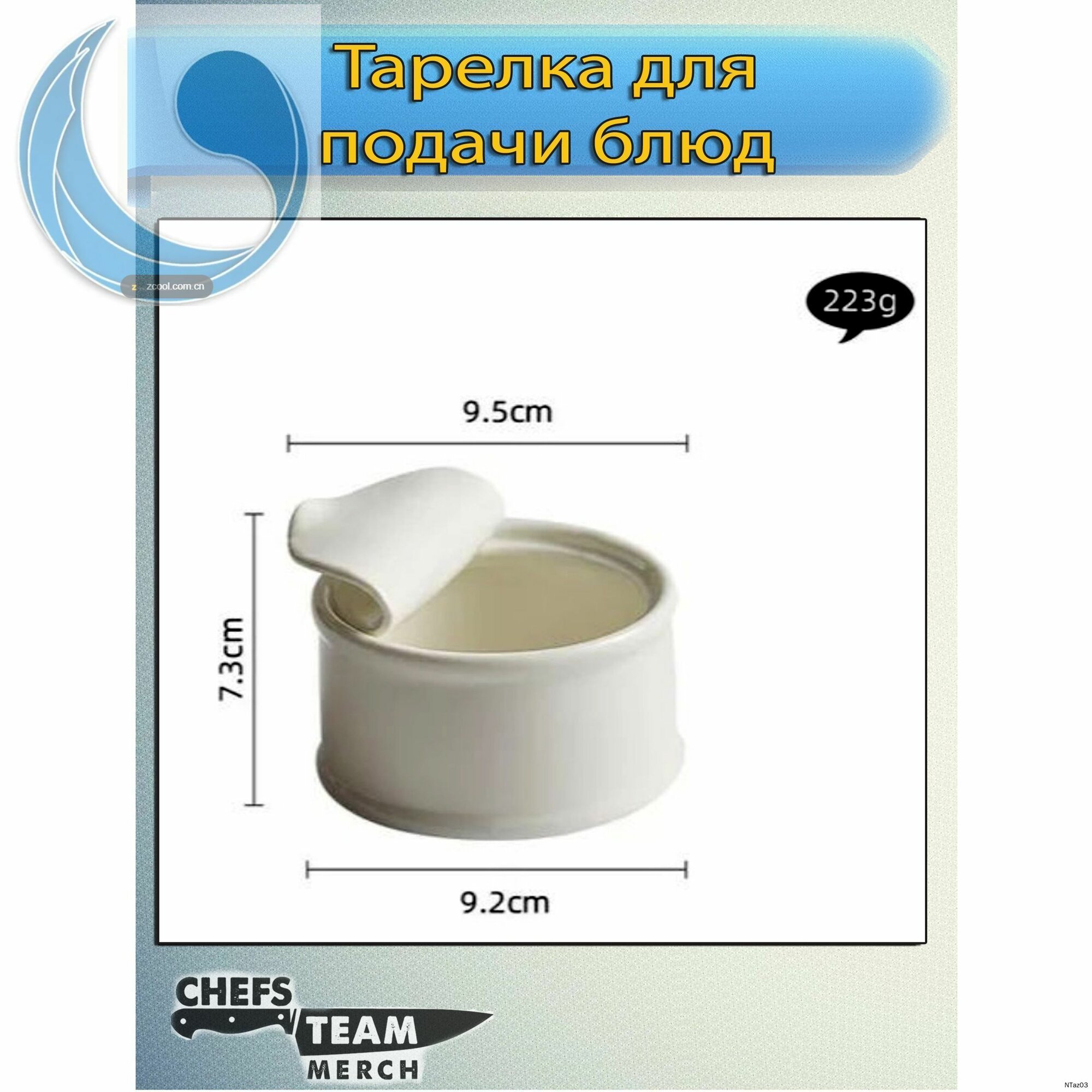 Блюдо сервировочное, 1 шт, Керамика белоснежный, диаметр 9 см