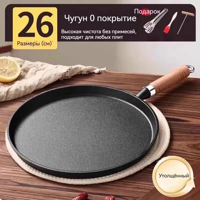 Сковорода для оладий 1, 26 см, без крышки, с фиксированной ручкой
