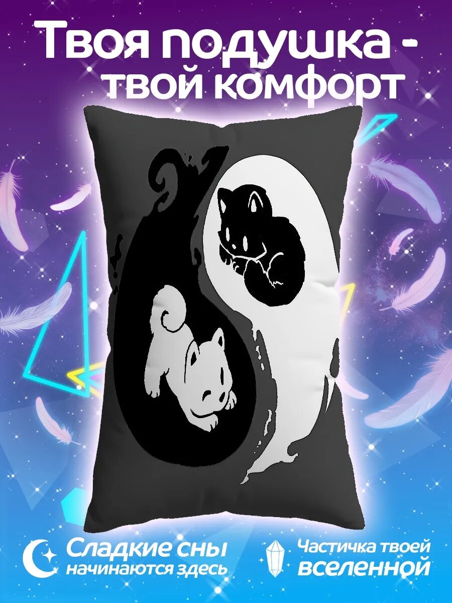 Подушка дакимакура Коты инь ян
