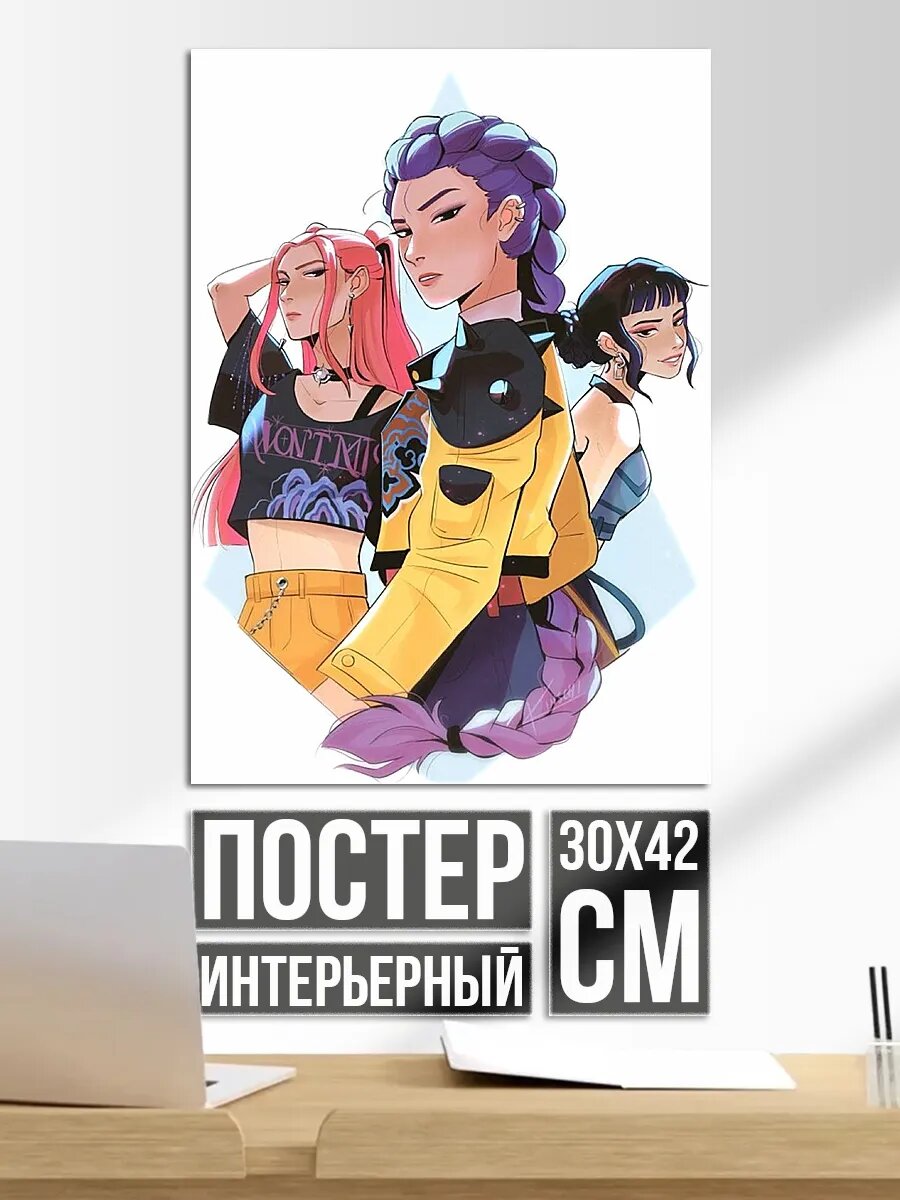 Плакат постер Три девушки