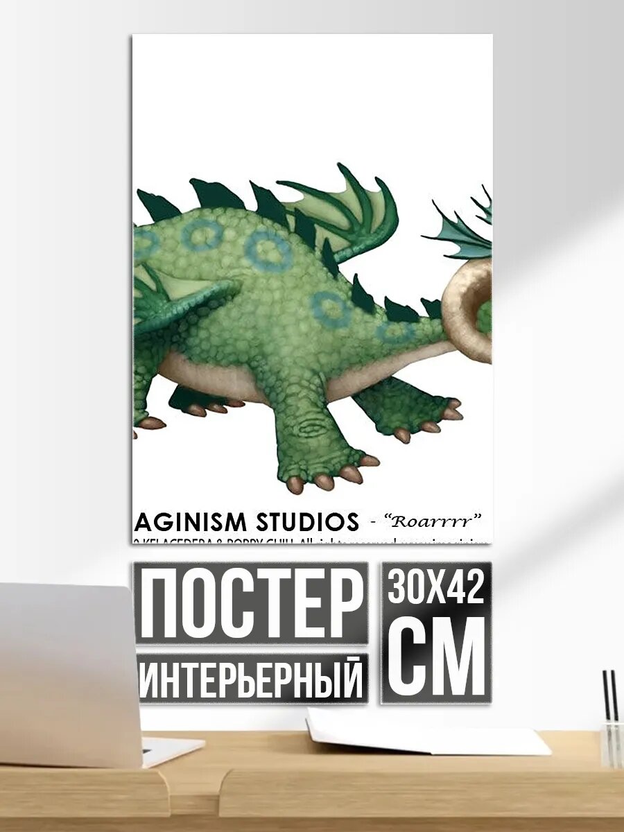 Плакат постер Зеленый дракон зевает