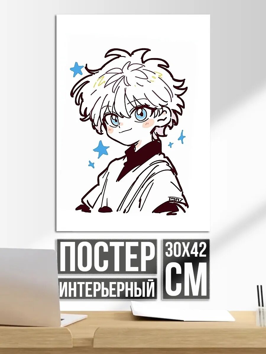 Плакат постер Киллуа Золдик Арт