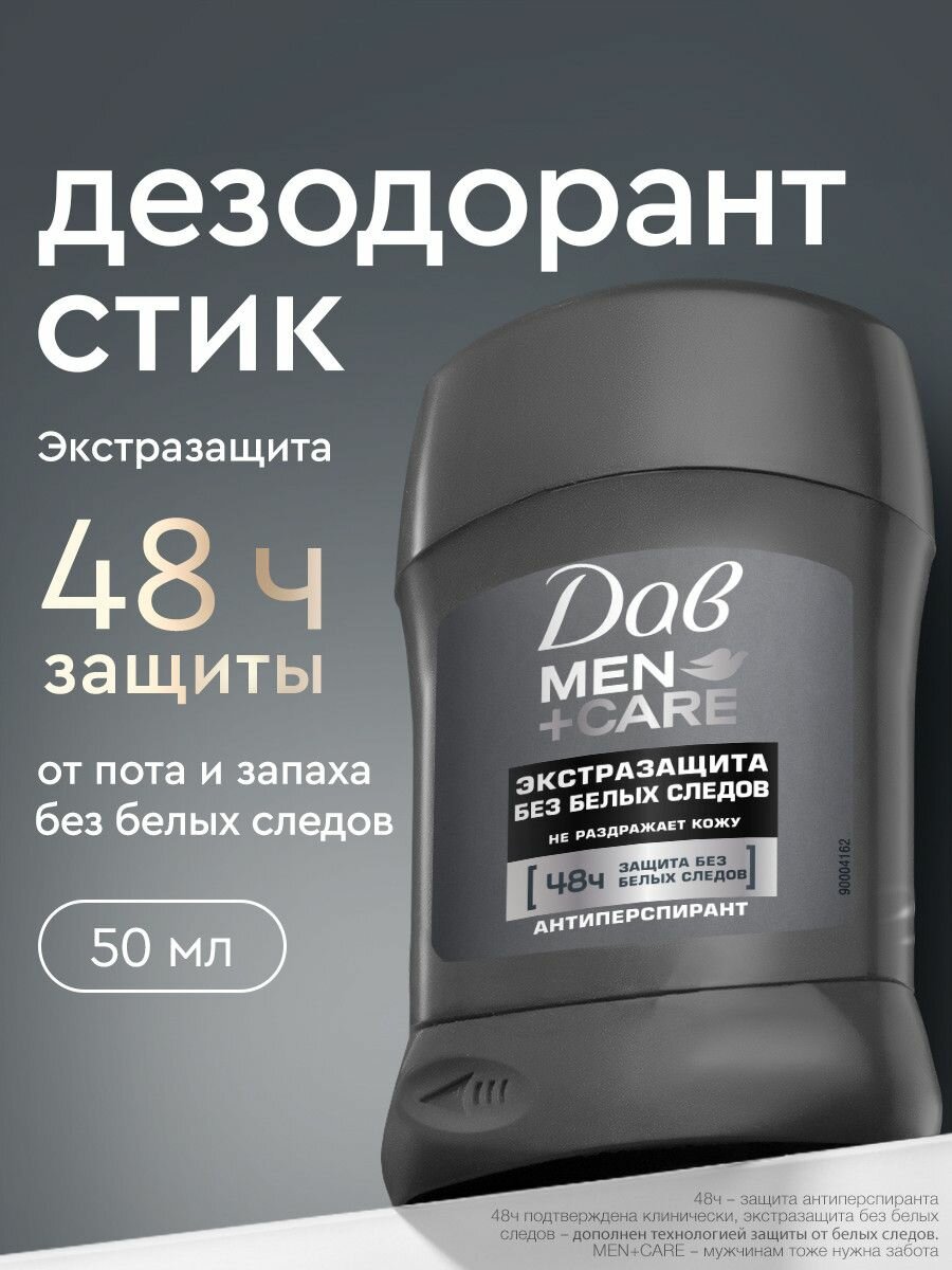 Дав Дезодорант 50 мл — фото 1