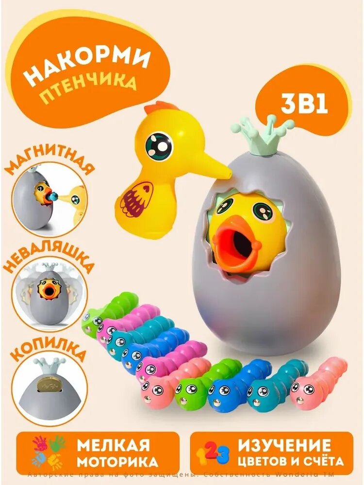 Сортер для малышей червячки накорми птенца