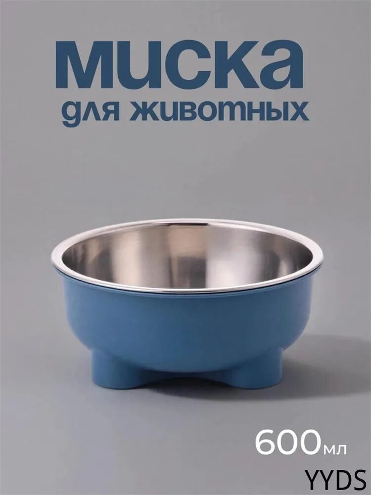 Миска для кошки на подставке 600мл арт. 99-1248