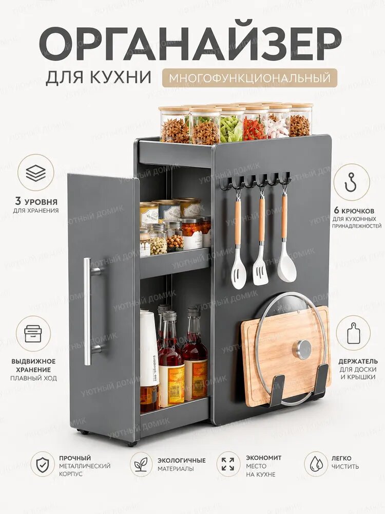 Полка Настольная Прямая, 11х35х46 см, 1 шт.