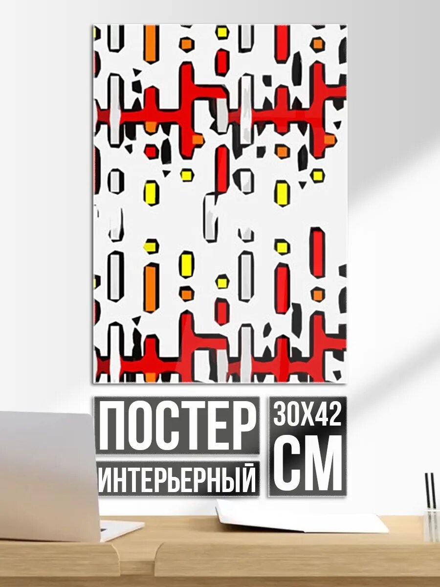 Постер на стену Красно-жёлтые линии и точки на белом фоне