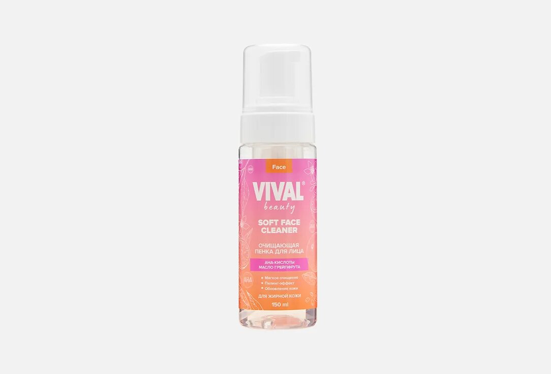 Vival beauty Soft face cleaner Очищающая пенка для лица 150 мл