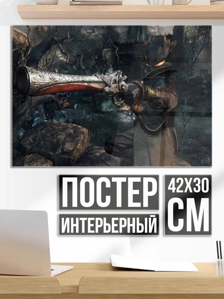 Плакат постер охотник в лесу