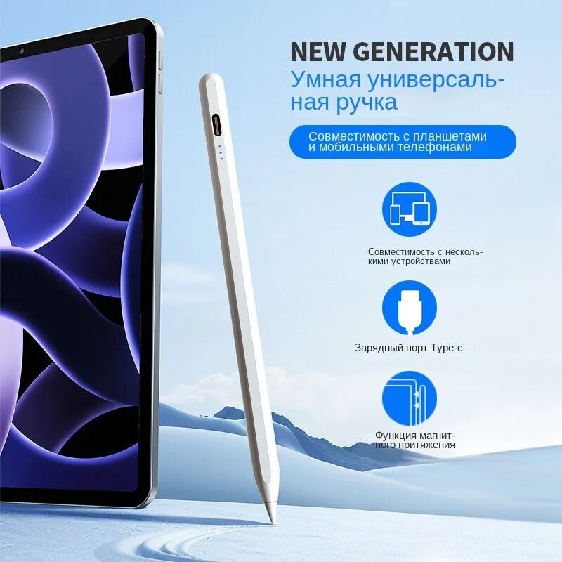 Для рисования Стилус Xiaomi Pad 6 / Xiaomi Pad 6 Pro Планшетный компьютер, дюйма Универсальный Стилус для телефона и планшета /