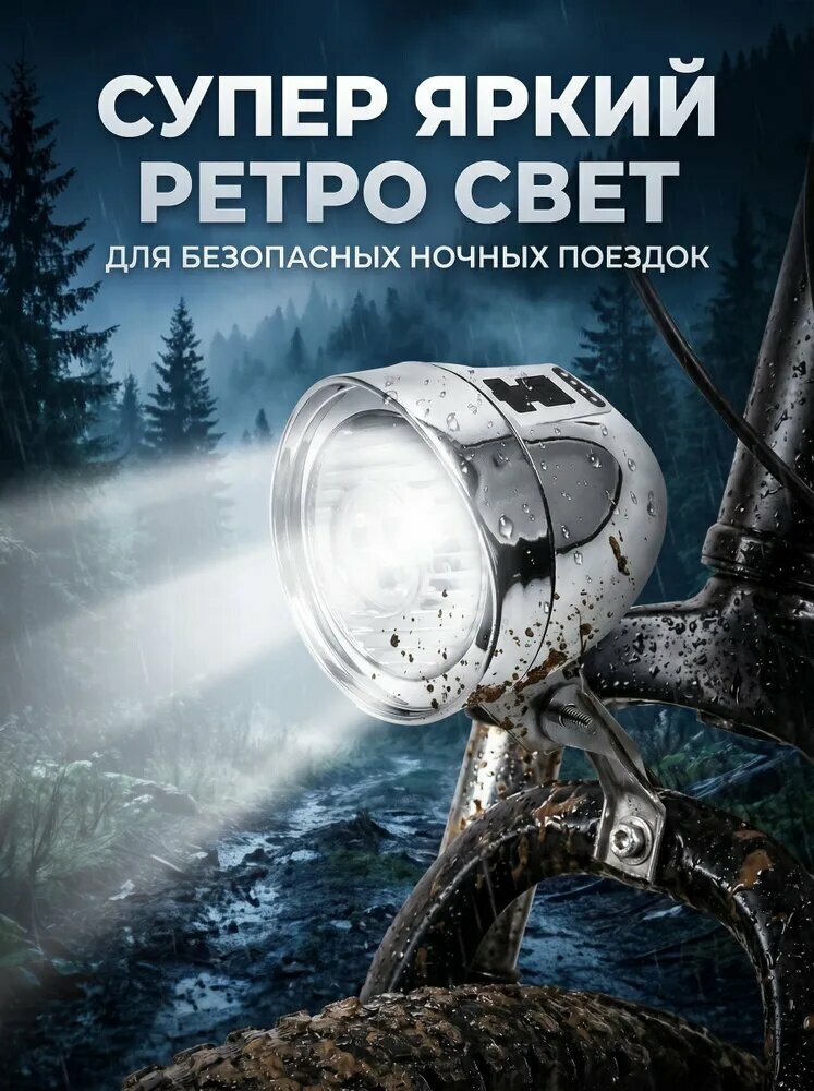 Фара передняя для велосипеда