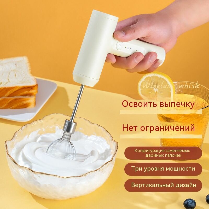 Ручной миксер 自动打蛋器_0079-1, 150 Вт