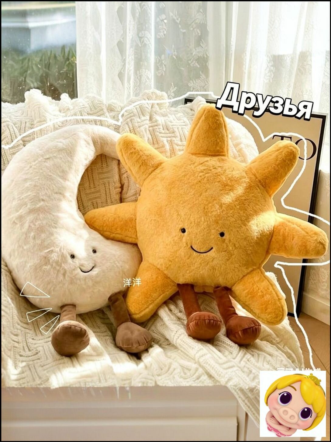 Плюшевая подушка длиной Улыбайся, кукла Солнце/Луна 50 см,2 шт