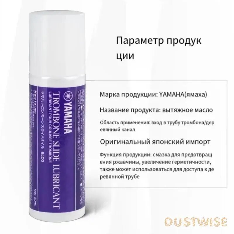 TRB SLIDE LUBRICANT 30ML Масло для кулисы тромбона