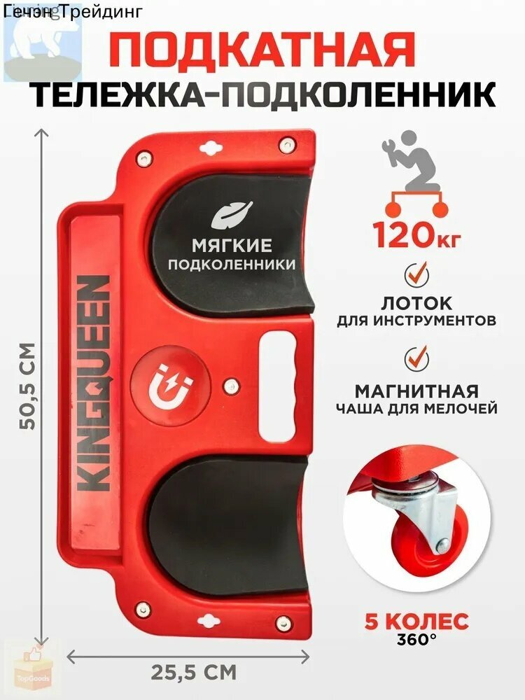Лежак подкатной для ремонта автомобиля