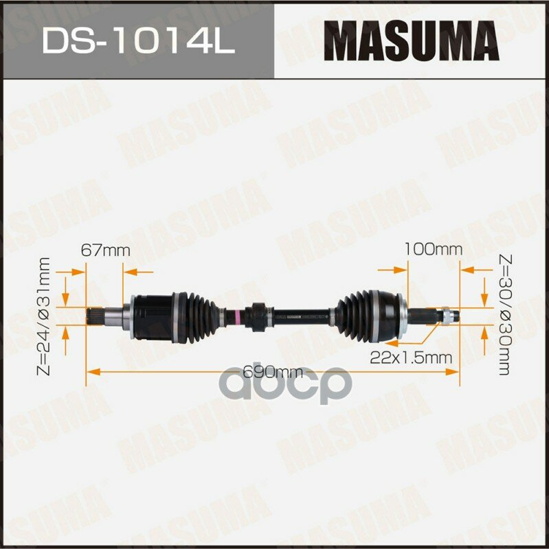 Привод в сборе Masuma арт. DS-1014L