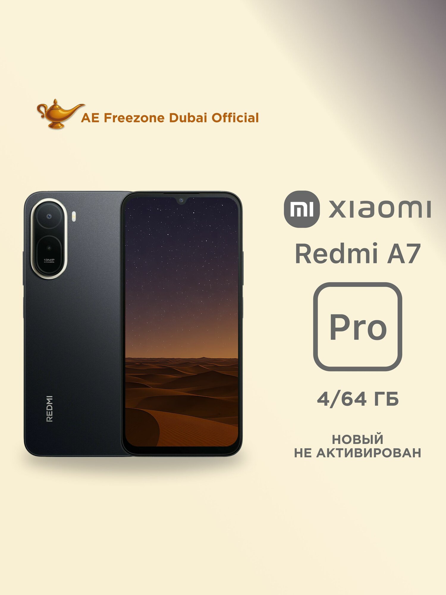 Смартфон Xiaomi Redmi A7 Pro 4/64 Black