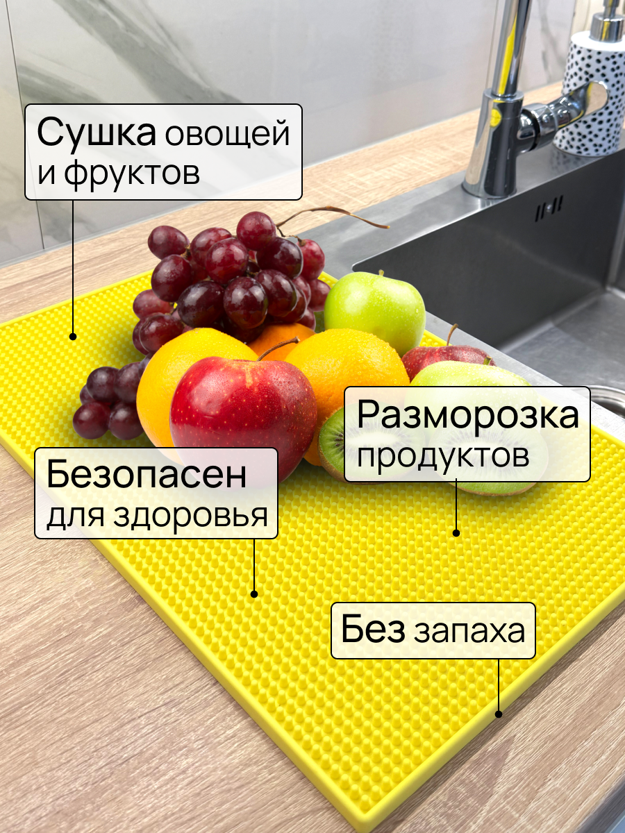 Силиконовый большой коврик для сушки посуды 45*30 в желтом цвете