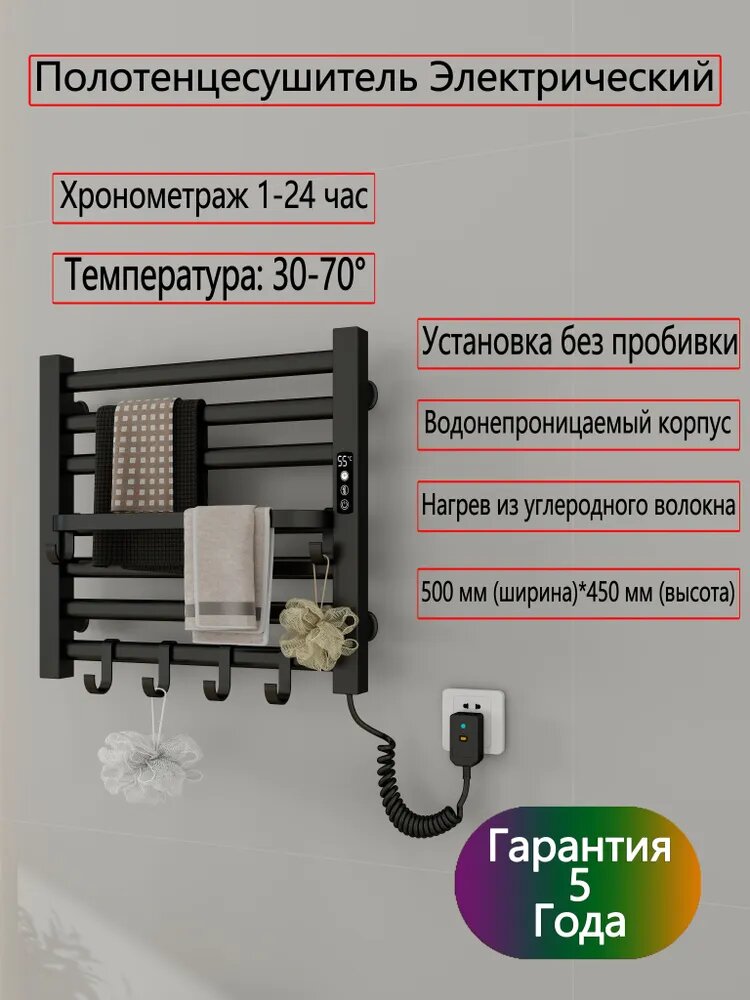 LISM Полотенцесушитель Электрический 500мм 450мм форма Лесенка