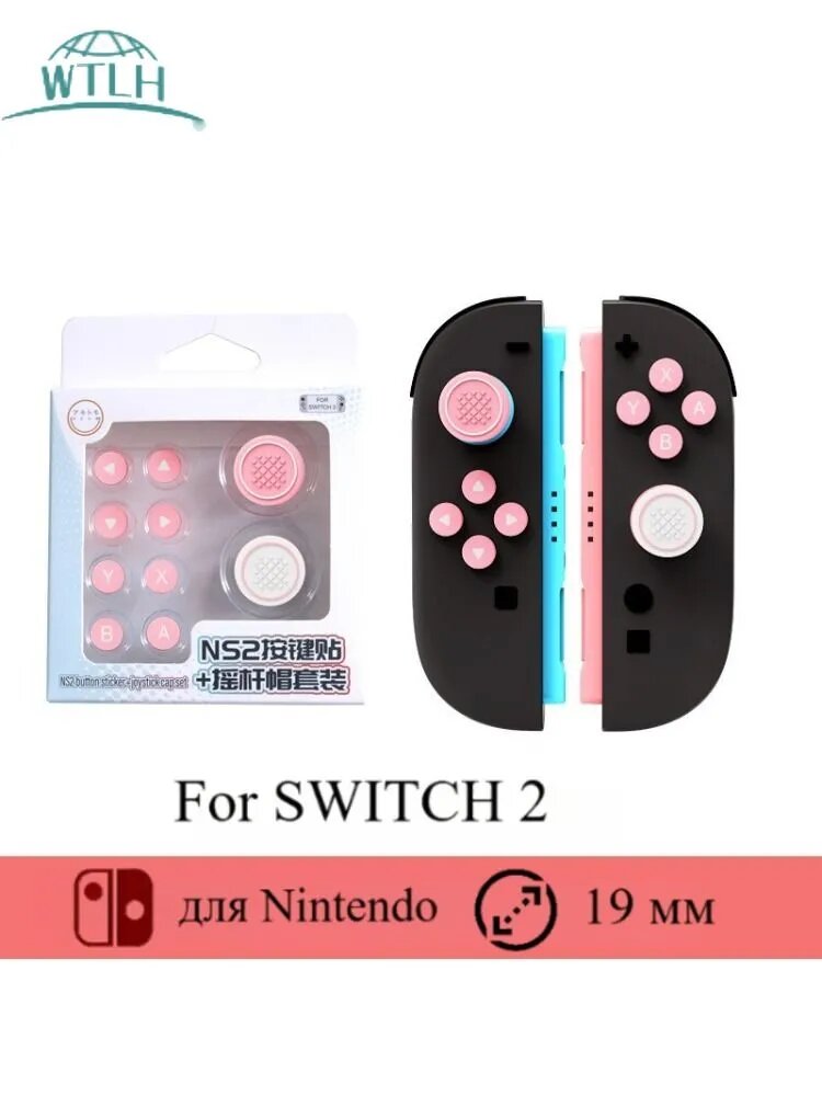 Поворотный колпачок подходит для игровой консоли Nintendo SWITCH2
