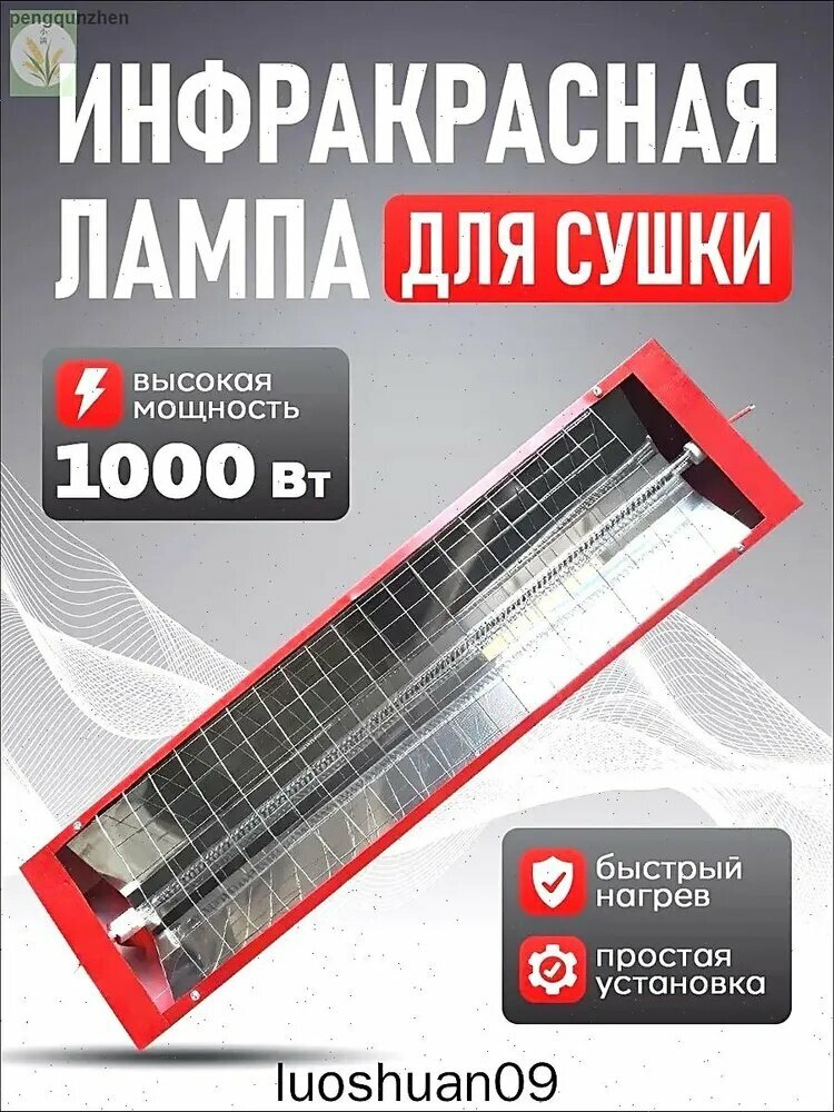 Инфракрасная лампа для сушки краски авто 1000 Вт инфракрасная лампа для сушки авто