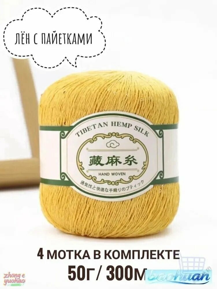 Пряжа