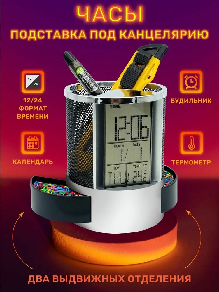 Подставка для ручек, карандашей