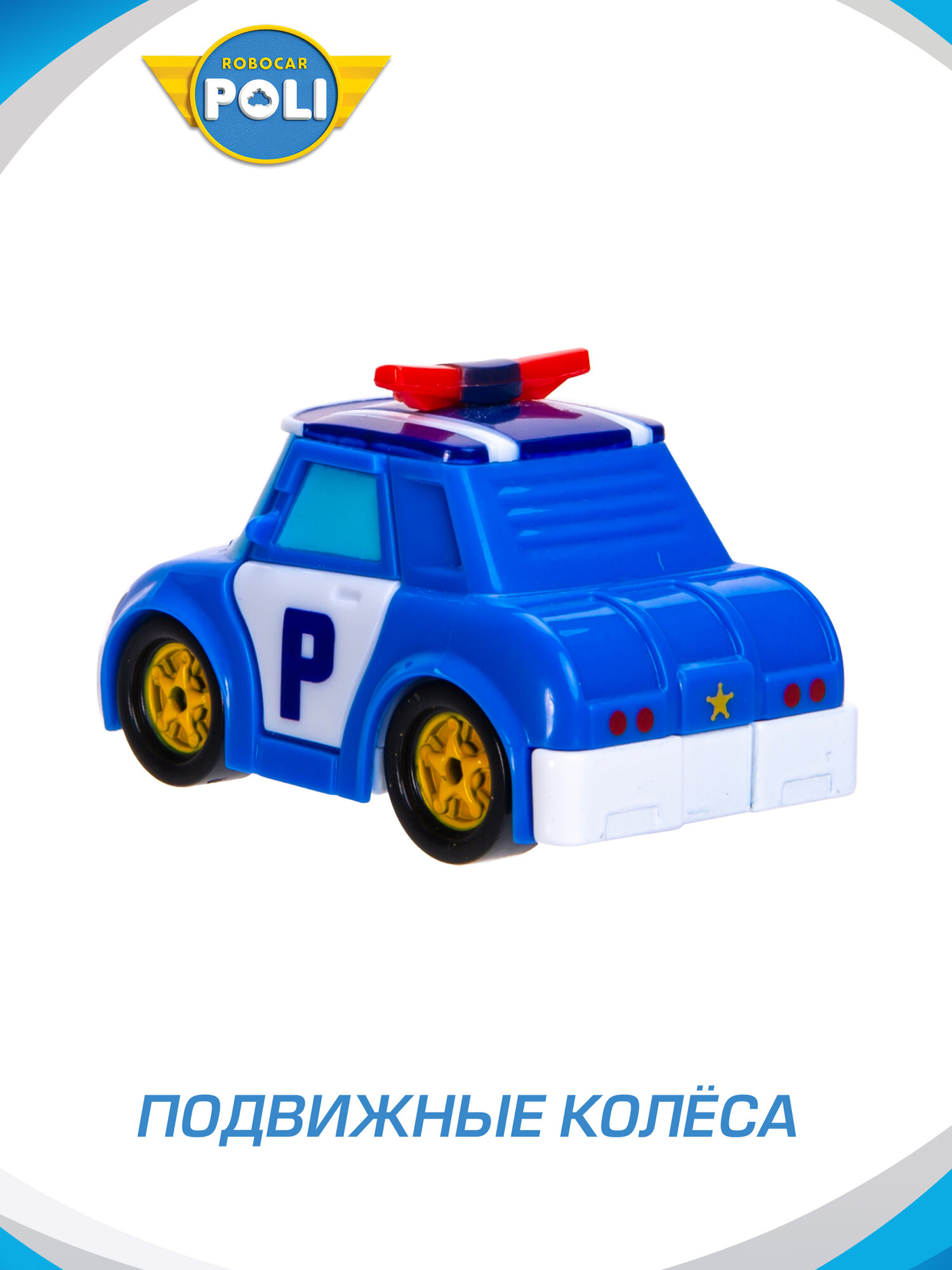 Робокар Поли Машина детская Robocar Poli "Поли" 6 см, MRT-751
