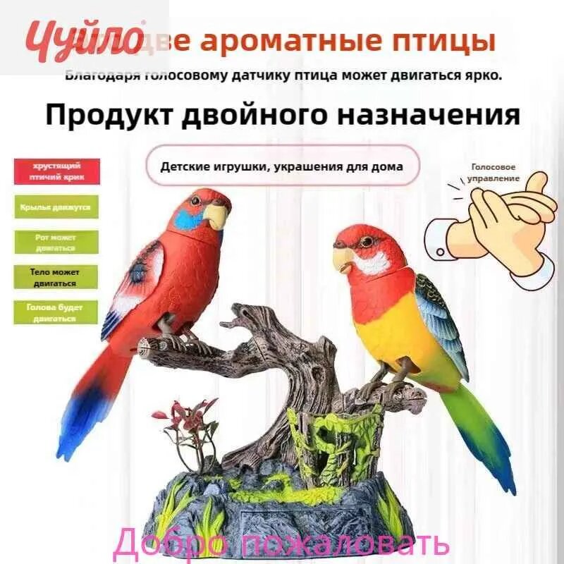 Электронная птица, электрическая индукционная игрушка, голосовое управление, может летать, детская игрушка