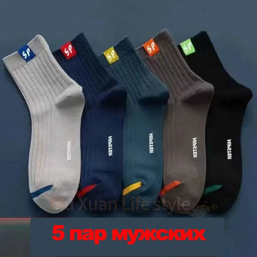 Socks