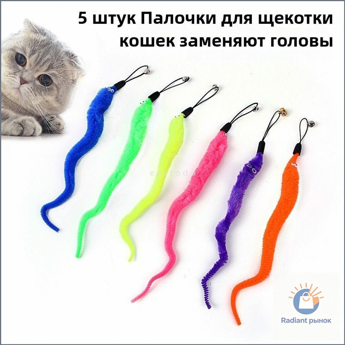 Забавная Кошачья Палочка Для Щекотки, Товары Для Домашних Животных,5 Штук