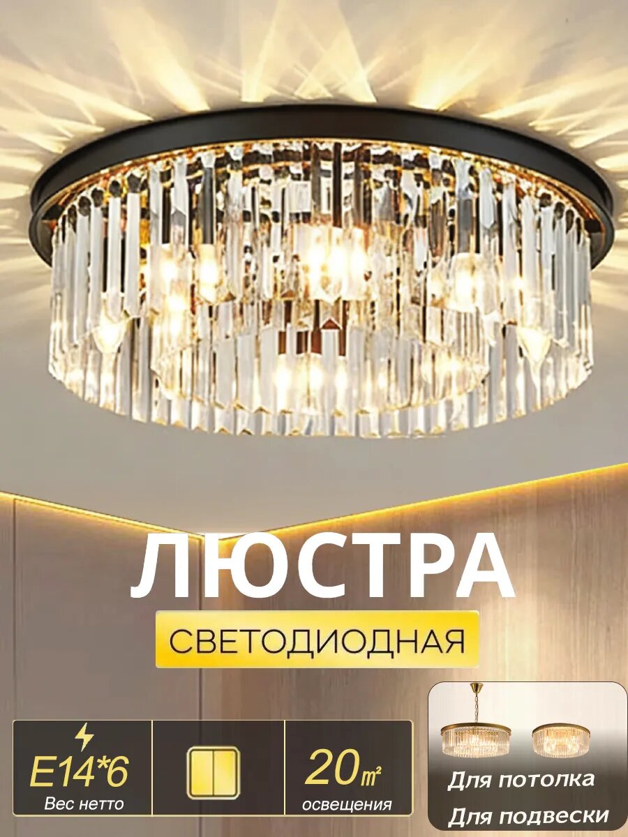 Черная хрустальная люстра / регулируемые подвесные тросы / 6 патронов E14 / подходит для спальни и столовой