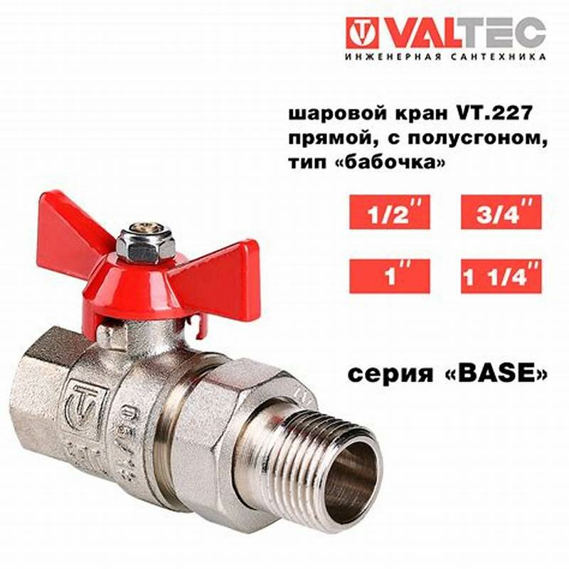 Кран шаровой прямой с полусгоном V&G Optima, внутренняя/наружная, 1" (бабочка)