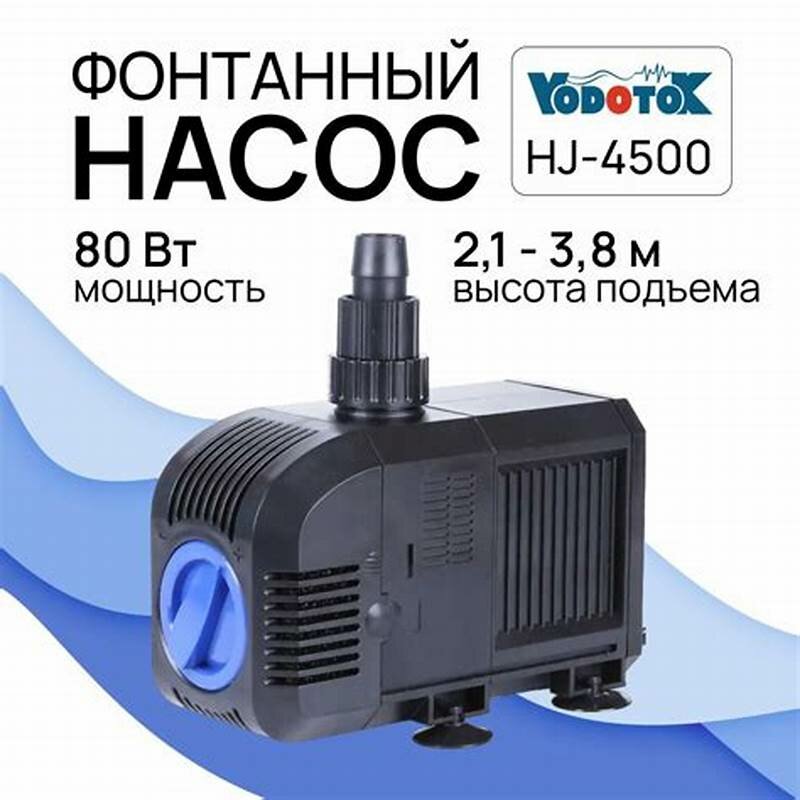 Насос для фонтана Vodotok HJ-4500 (DB-3500) (80 Вт, 5000 л/ч, H = 3,8 м, кабель 1,8 м)