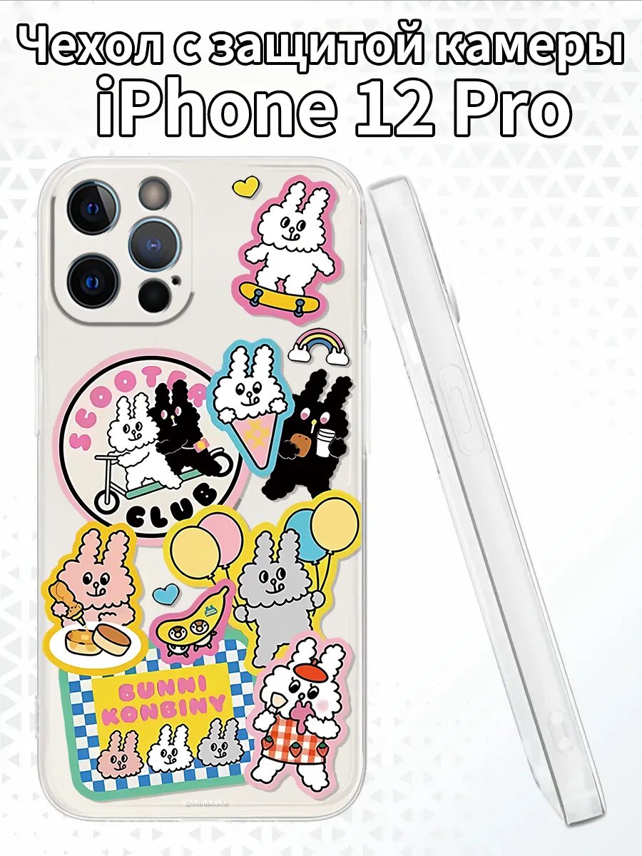 Чехол для iPhone12Pro с изображением милых зайцев