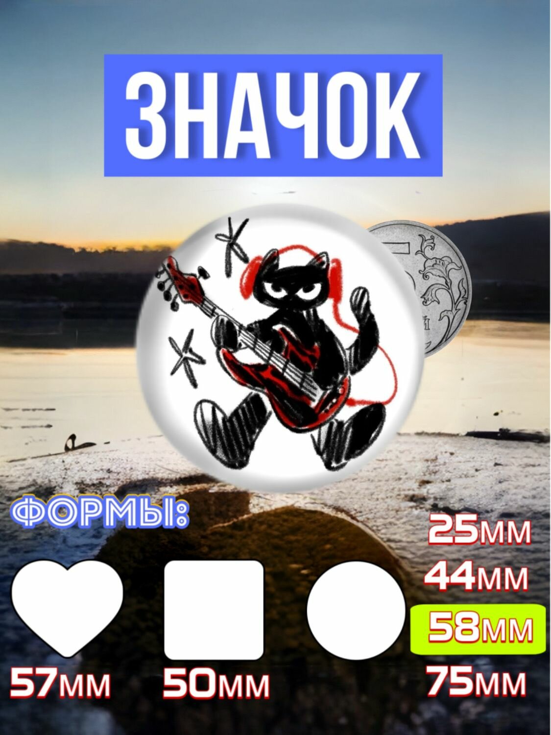 Значок