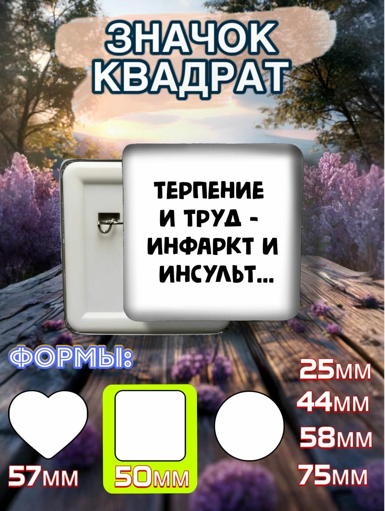 Значок