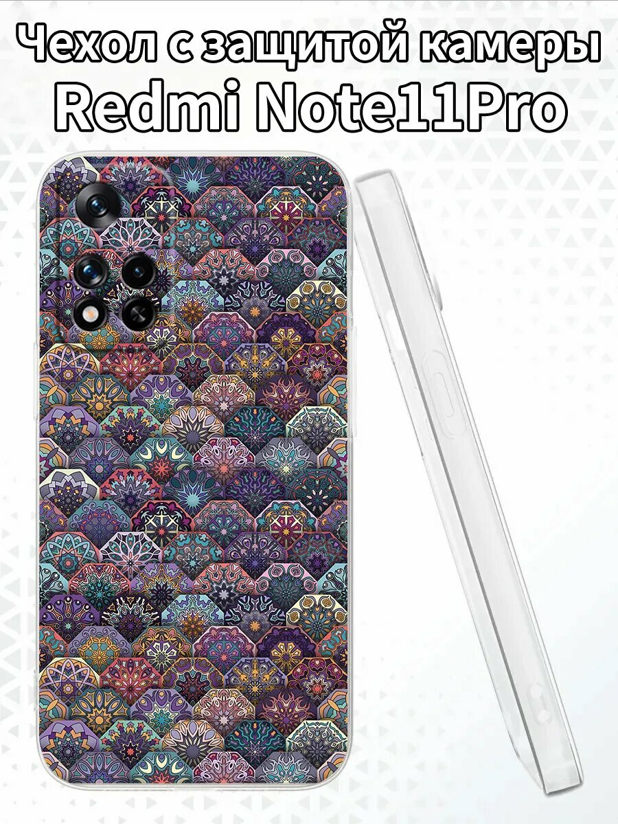 Чехол для RedmiNote11Pro с изображением мандалы