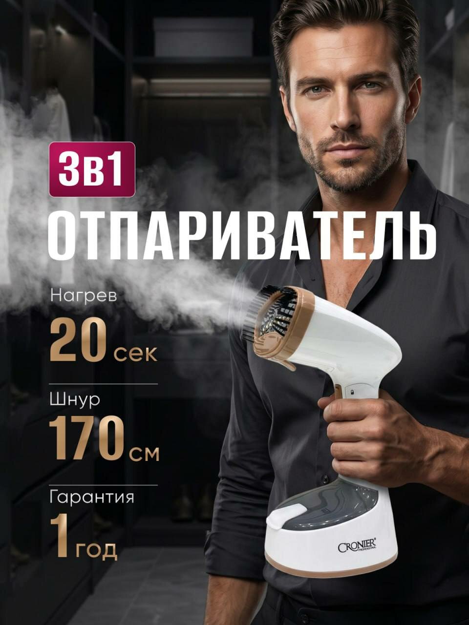 Отпариватель для одежды ручной мощный 1600 Вт, вертикальный, компактный дорожный, для дома