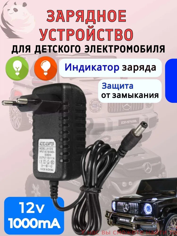 Запчасть для детского электромобиля